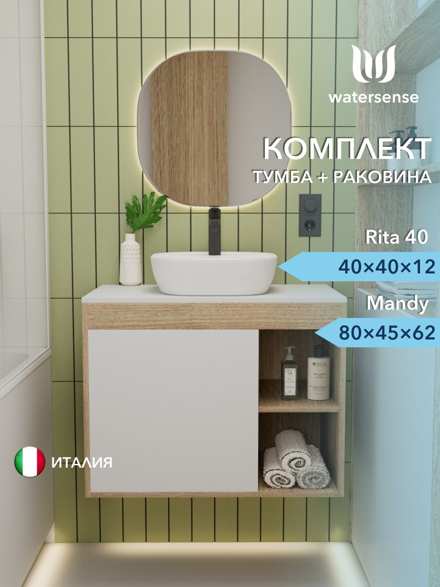 Тумба подвесная с раковиной для ванной 80 см Watersense Mandy корпус дуб фасад белый раковина Rita 40