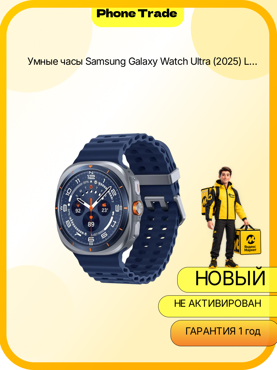Умные часы Samsung Galaxy Watch Ultra (2025) 47мм Blue Titanium (синий титан)