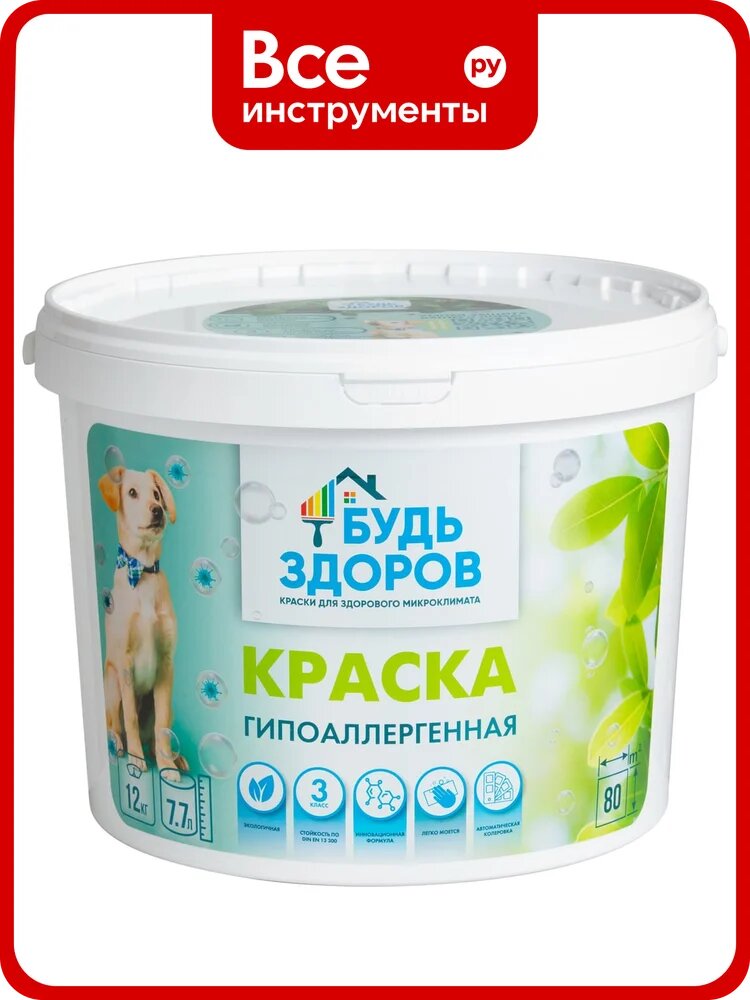 Краска Будь здоров гипоаллергенная 12 кг 4607130863336