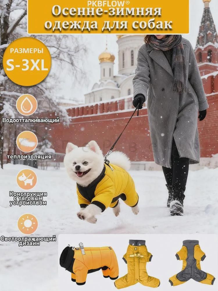 Средних пород Зимняя куртка унисекс/одежда для животных средних пород/одежда для животных/синий