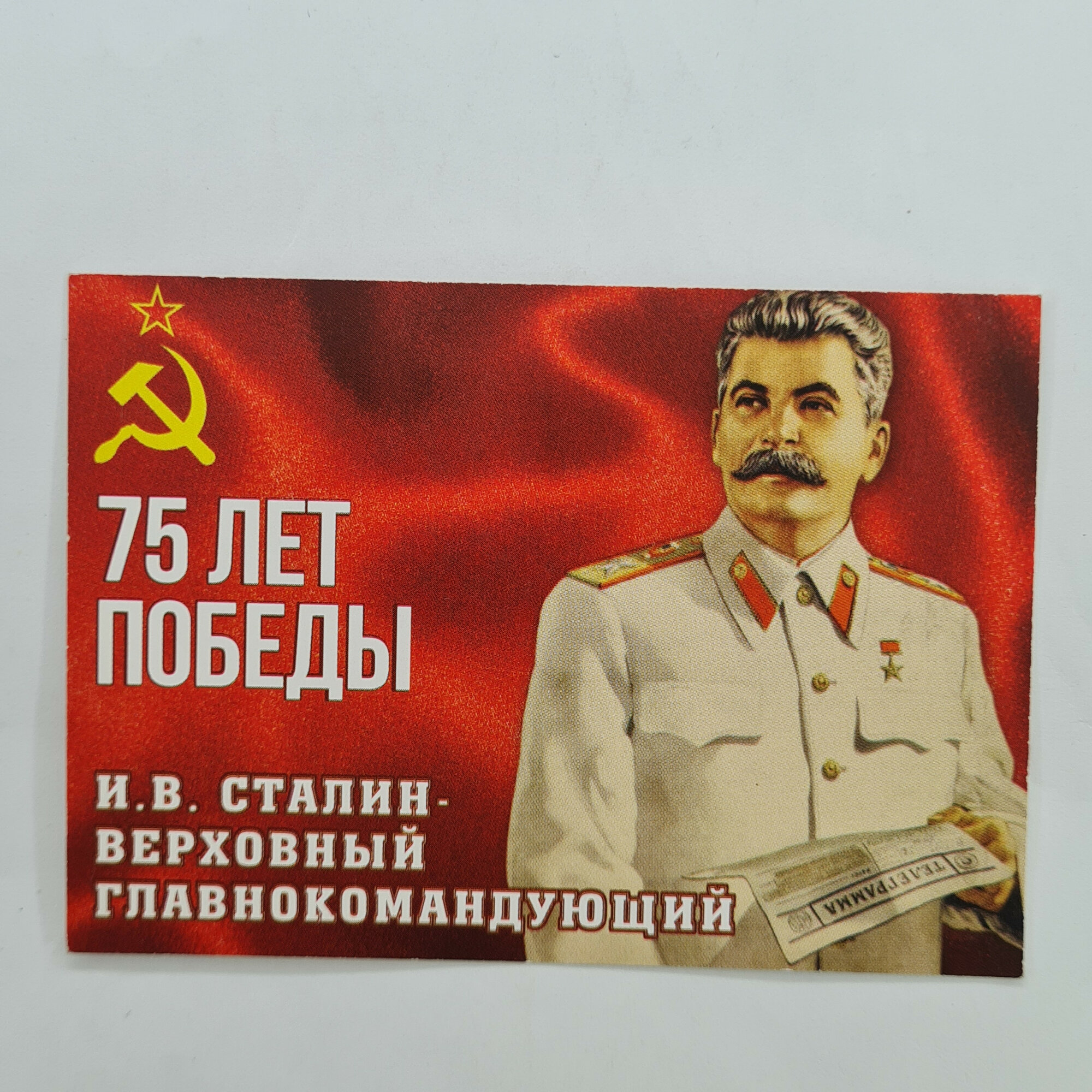 Карманный календарик 2020. Красный цвет, надписи КПРФ и даты. Календарь винтажный