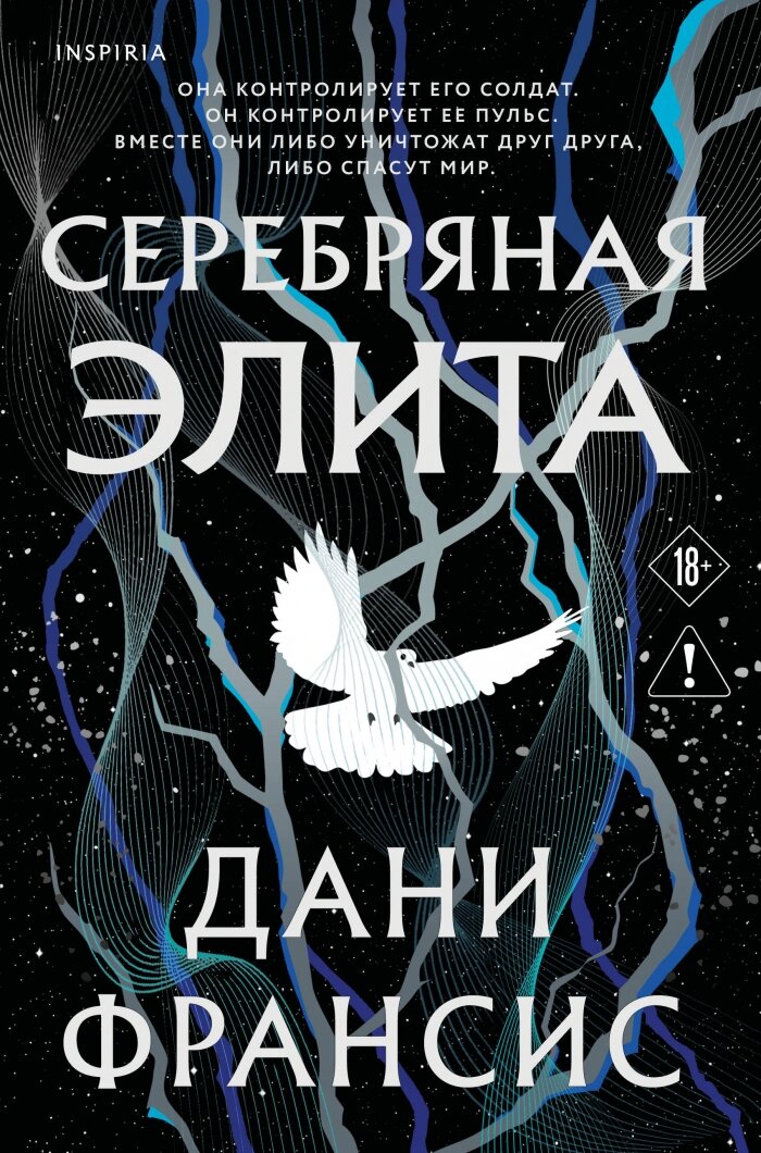 Серебряная Элита