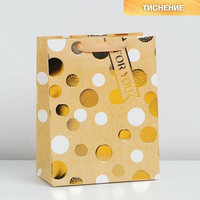 !09 Пакет (набор 3 штуки) ламинированный «Тебе», MS 18 × 23 × 10 см.