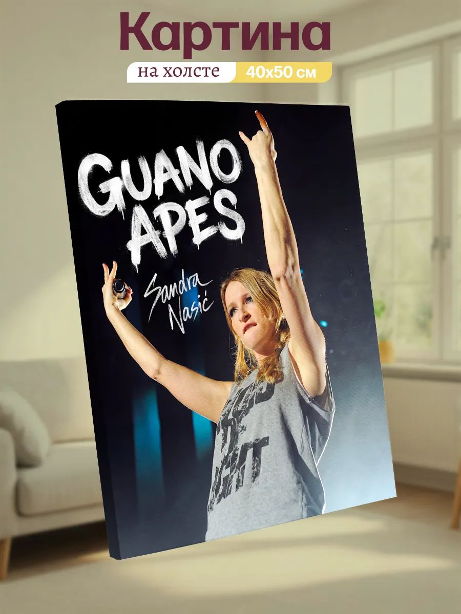 Картина на холсте Guano Apes Гуана Эйпс музыка интерьер