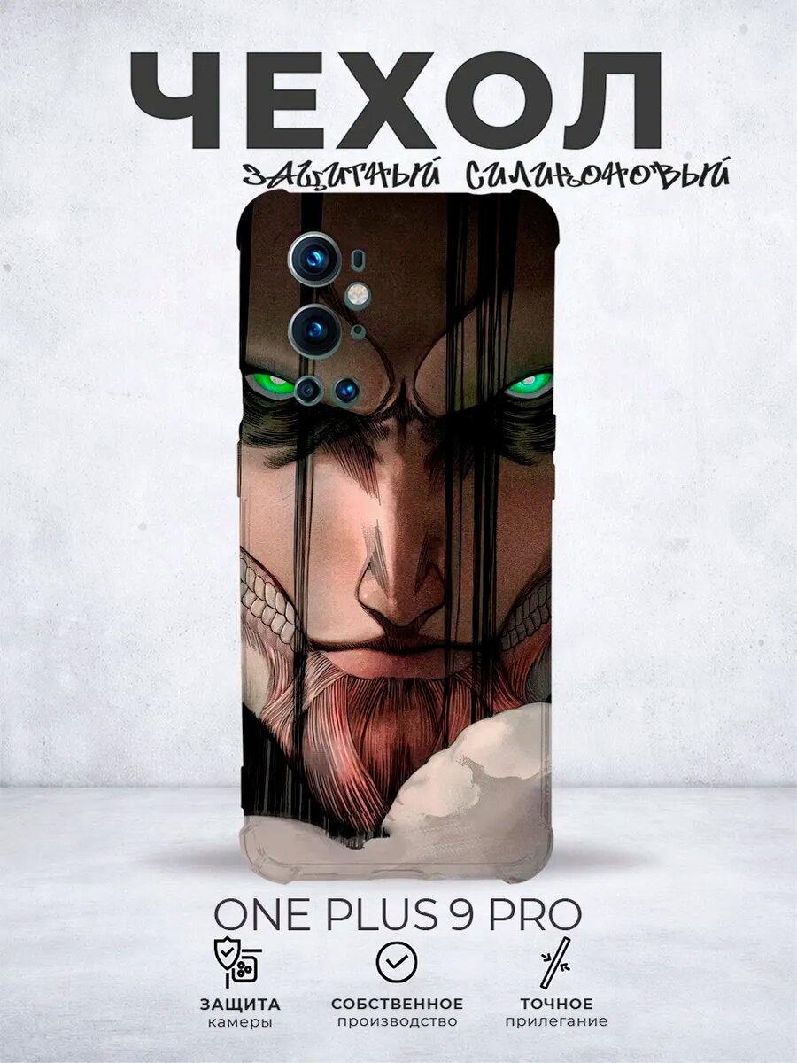 Чехол на Oneplus 9 Pro с принтом Аниме