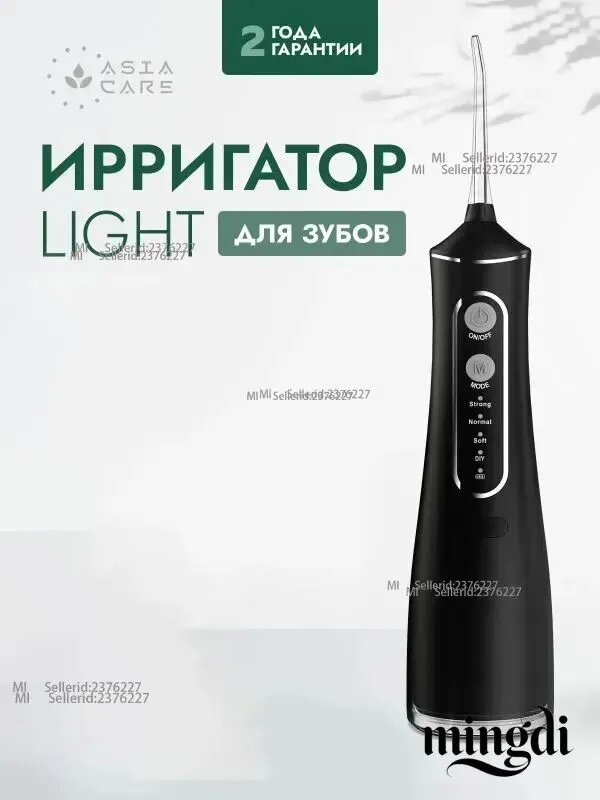 Ирригатор для полости рта портативный LIGHT, 8 насадок черный / Ирригатор для зубов / Прибор для чистки зубов