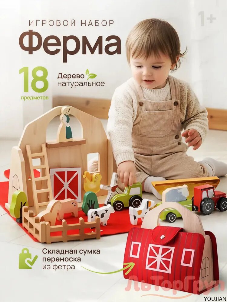 Деревянный набор для малышей "Ферма" - развивающая игрушка Монтессори (моторика, логика)
