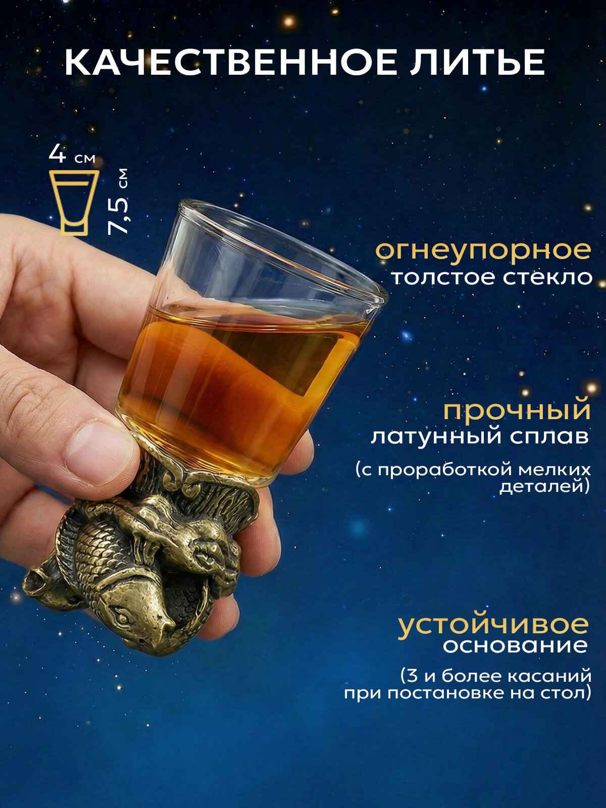 Рюмка 30 мл 1 шт — фото 1