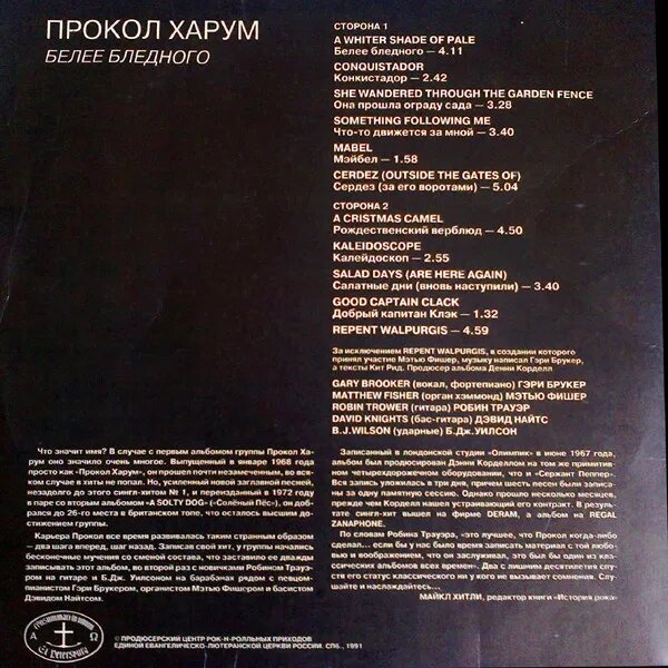 Белее Бледного — фото 1