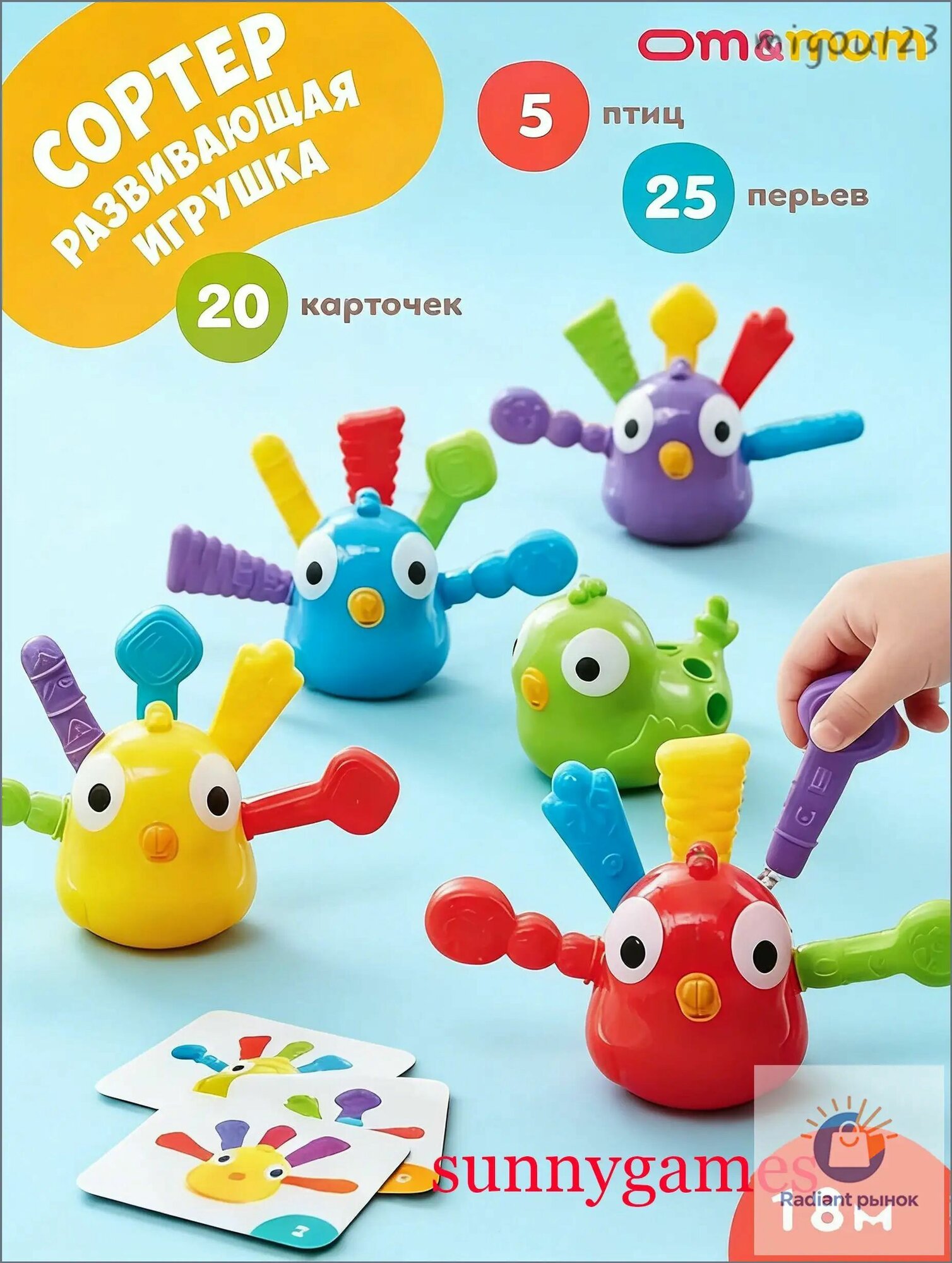 Развивающая игрушка сортер "Павлины"