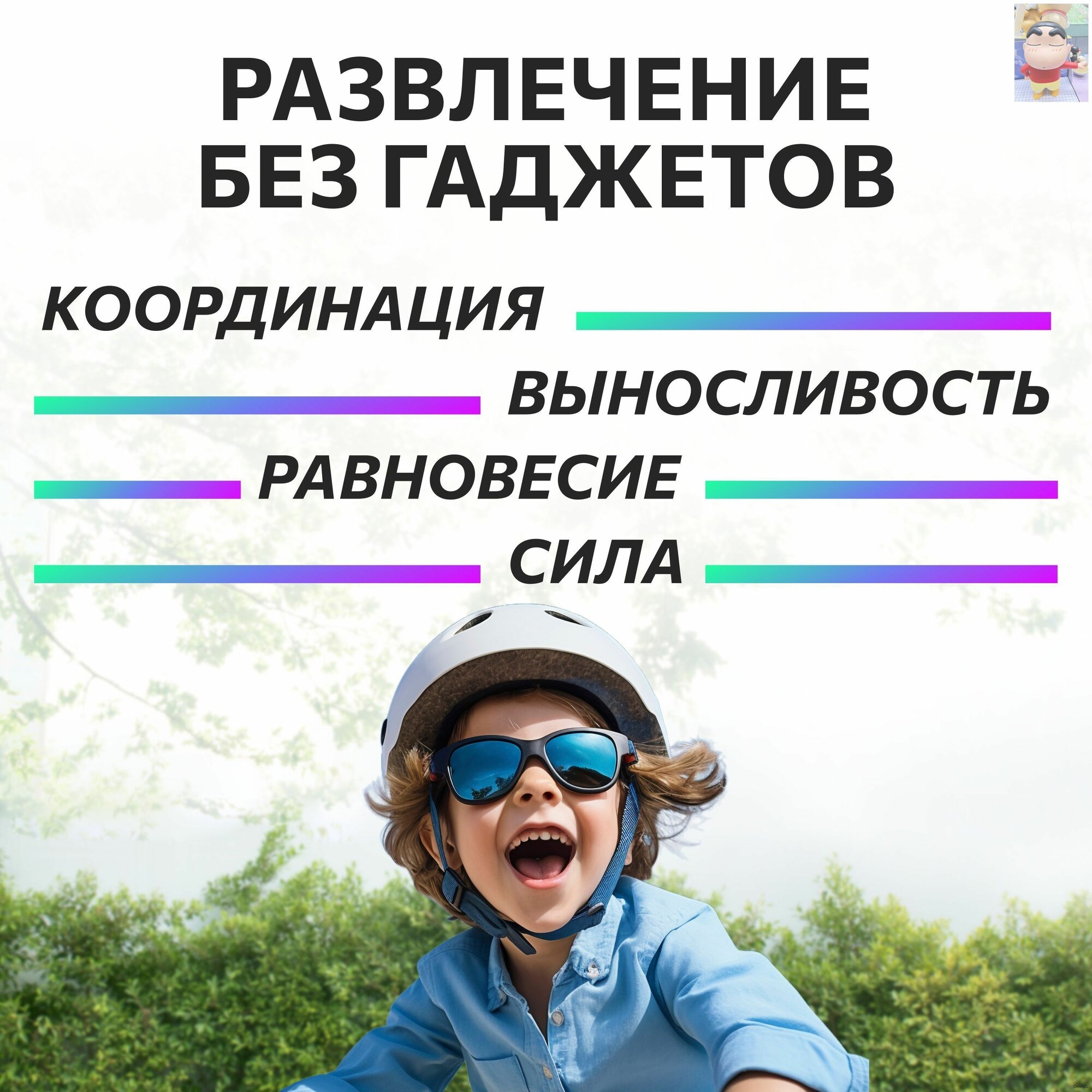 Распродажа — фото 1