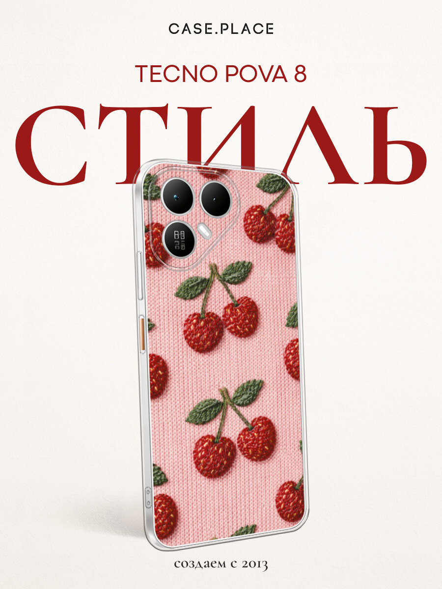 Чехол на Tecno Pova 8 / Текно Пова 8 с принтом Вышивка с вишней