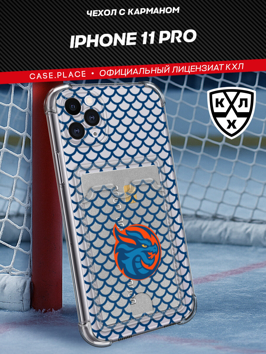 Чехол на Apple iPhone 11 Pro (Айфон 11 Pro) с картой и принтом Картхолдер Шанхайские драконы КХЛ