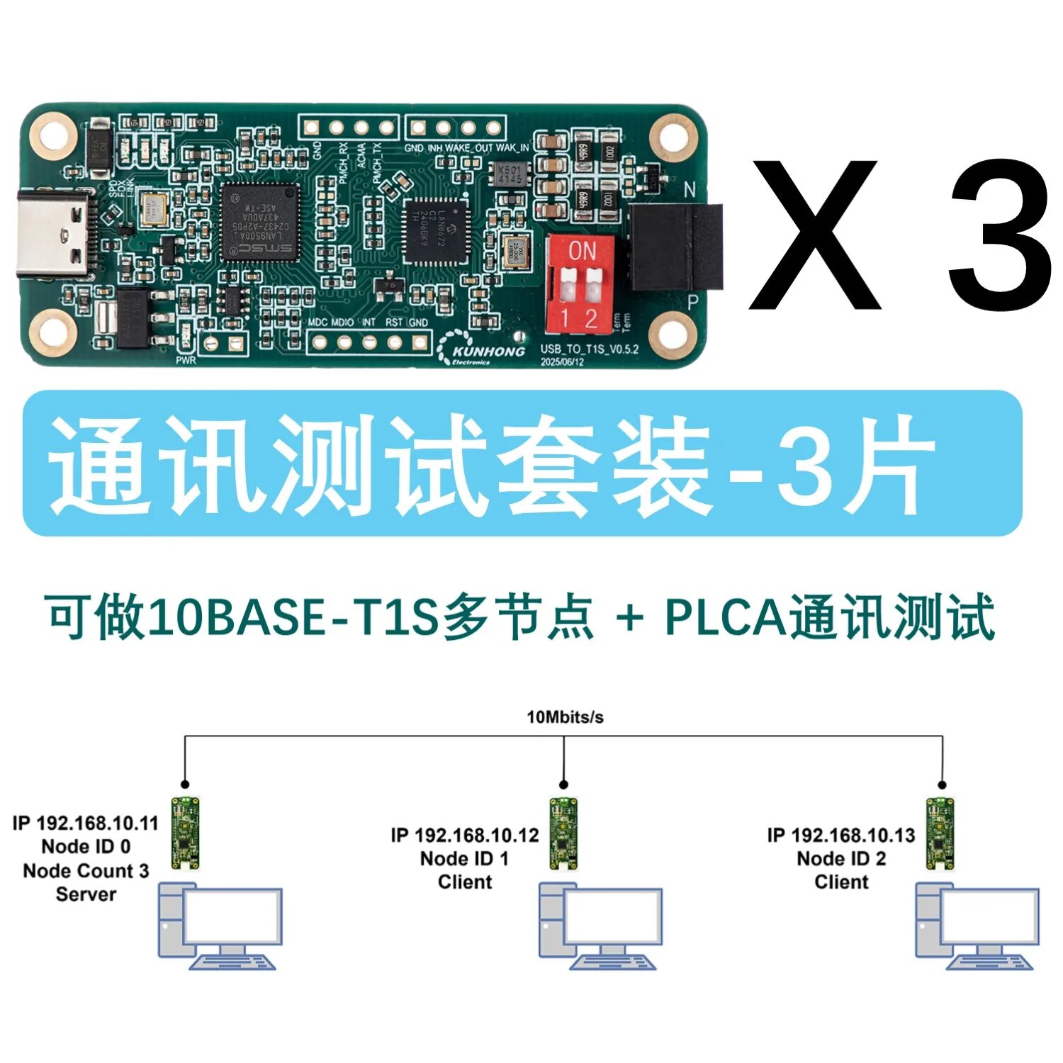 Ethernet LAN8670 8671 8672 набор для тестирования T1S type3