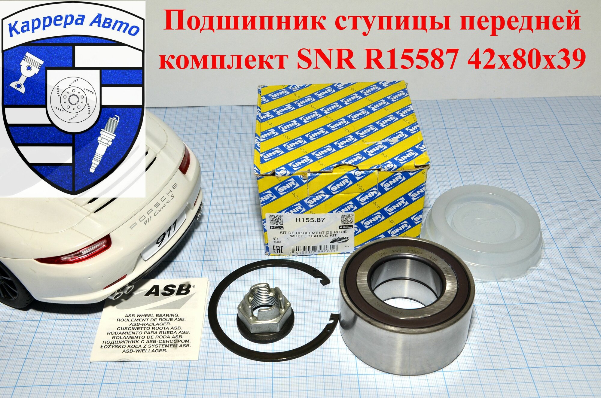 Подшипник ступицы передней комплект SNR R15587 / R155.87 42х80х39 Renault Dacia