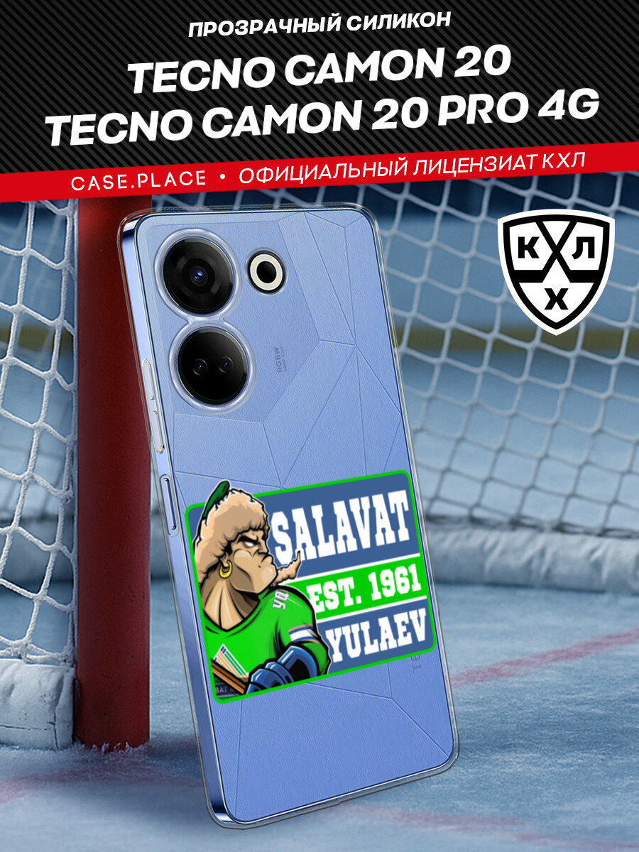 Чехол на Tecno Camon 20/20 Pro 4G / Текно Камон 20/20 Про 4G с принтом Талисман Салават