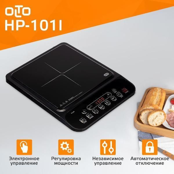 Плита настольная индукционная Olto HP-101I