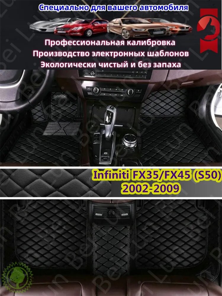 Коврики в салон автомобиля, Искусственная кожа, 3 шт.