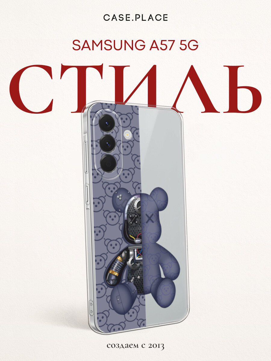 Чехол на Samsung Galaxy A57 5G / Самсунг Галакси A57 5G с принтом Медведь половинка