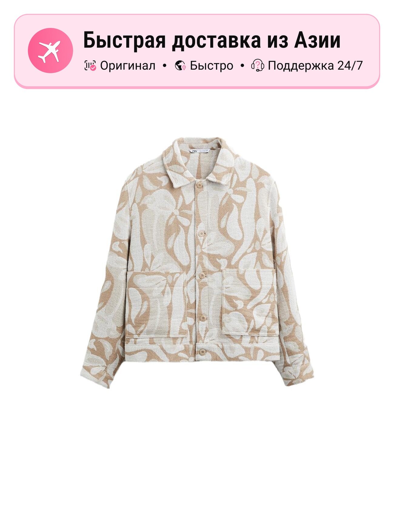 Куртка Zara ZARA 270311098