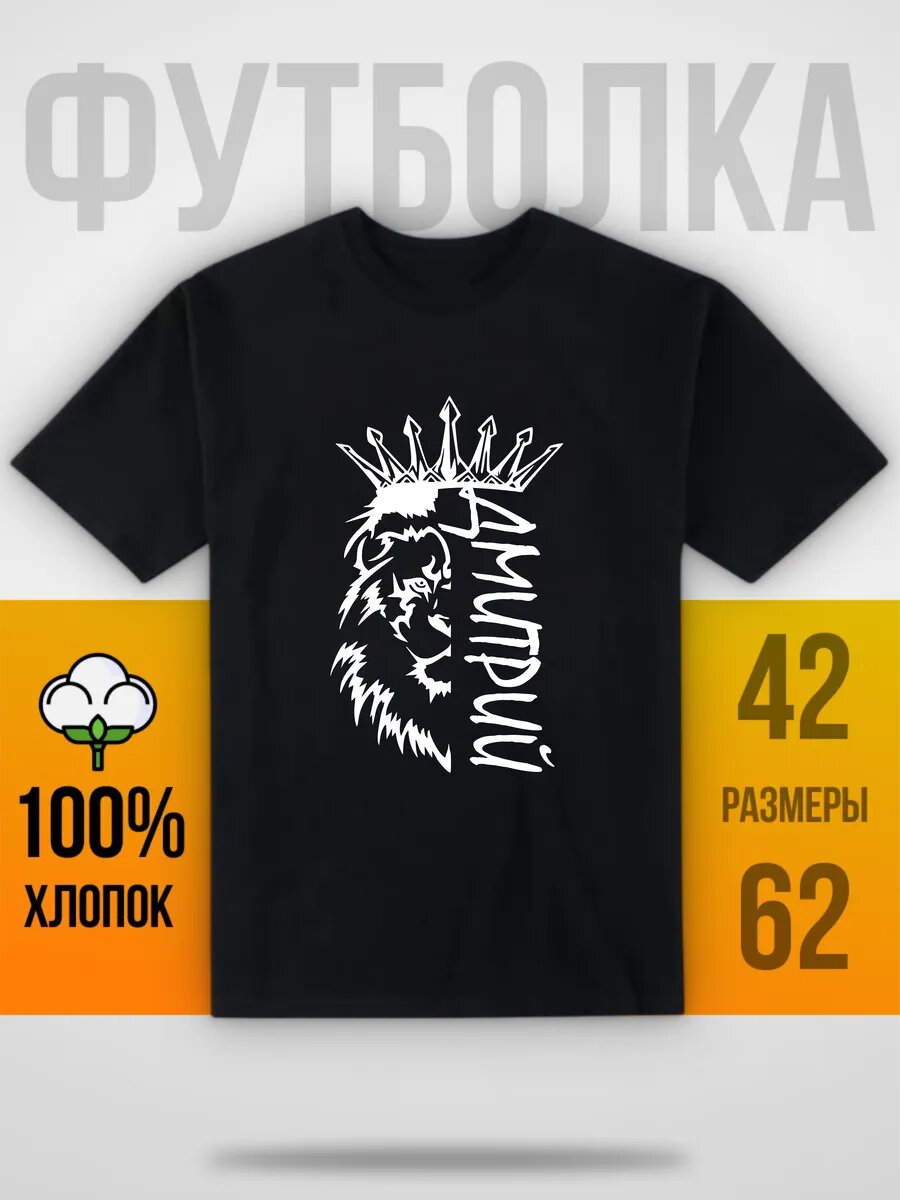 Футболка, 1 шт., размер 50-52, черный