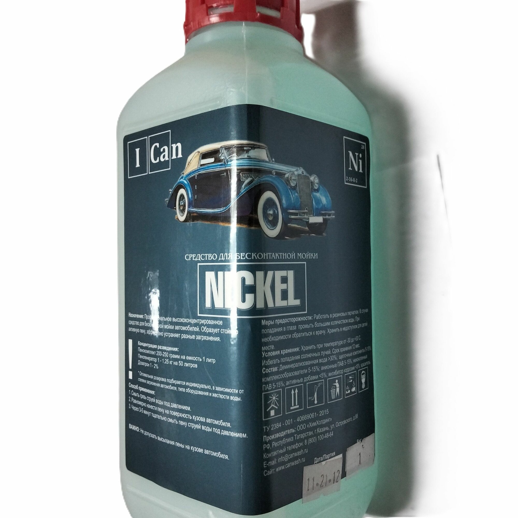 I CAN NICKEL Средство для бесконтактной мойки 1л