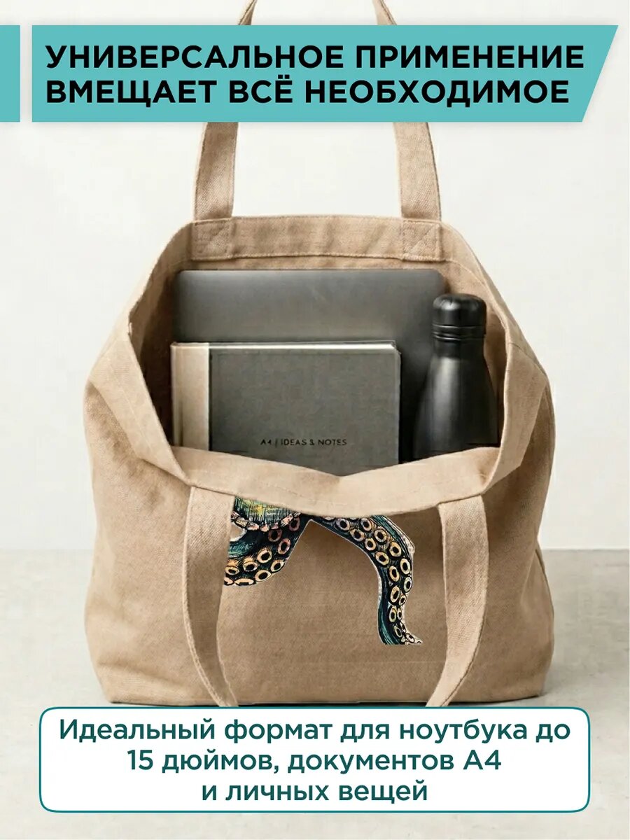 Сумка шоппер PRINTSHOT, фактура рельефная, бежевый — фото 1