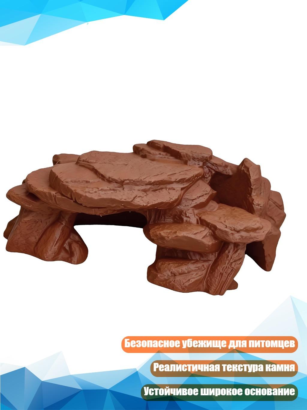 3D Пещерный домик для аквариума, Коричневый