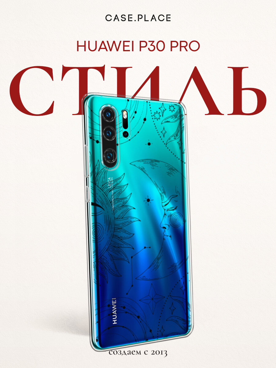 Чехол на Huawei P30 Pro / Хуавей P30 Pro с принтом Астральные лики, прозрачный