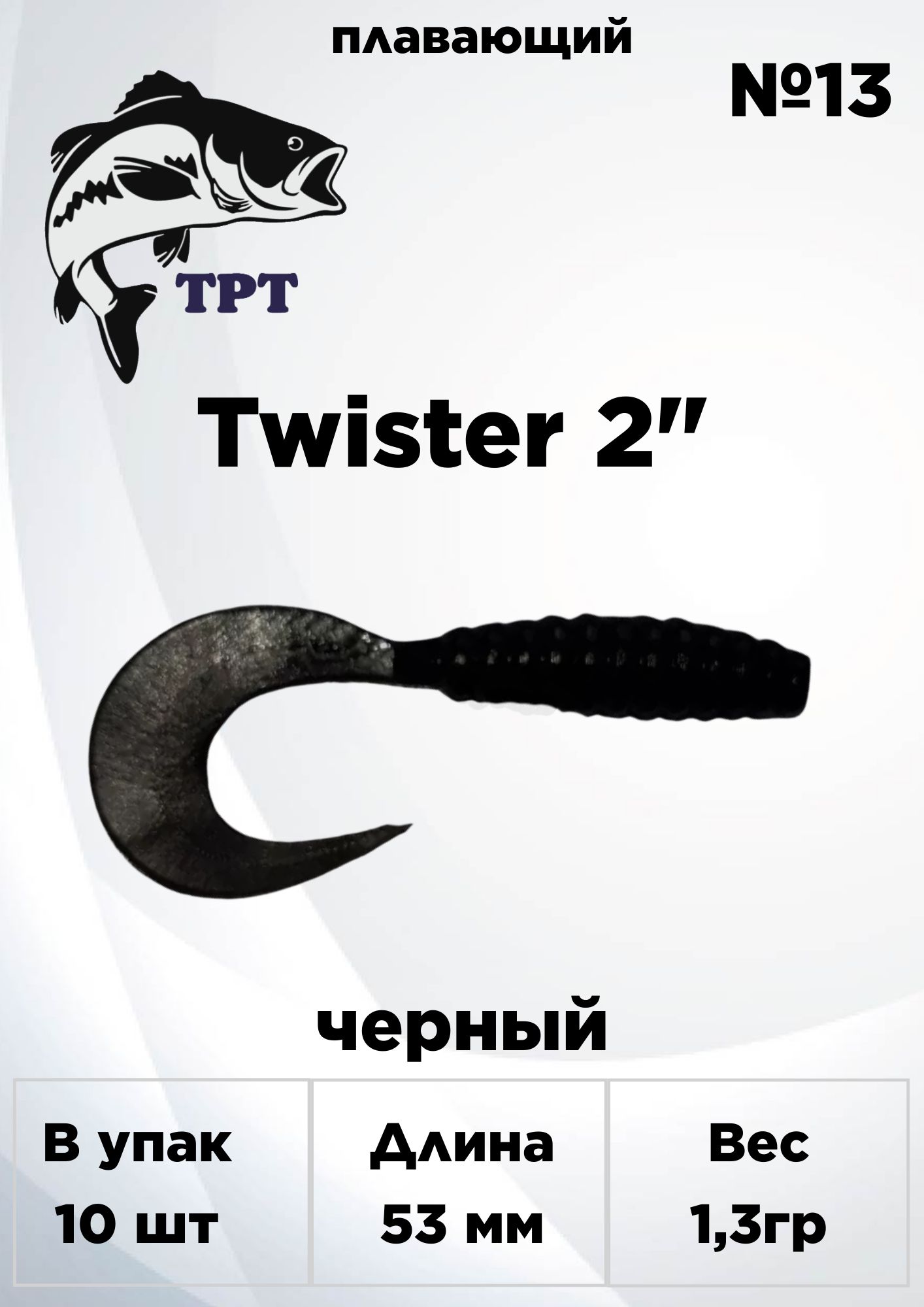 Твистер