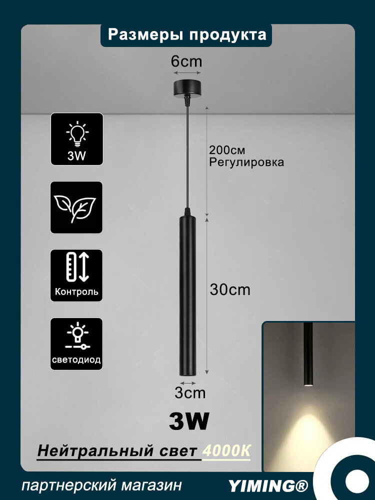 LSZM Люстра, LED, 3 Вт — фото 1