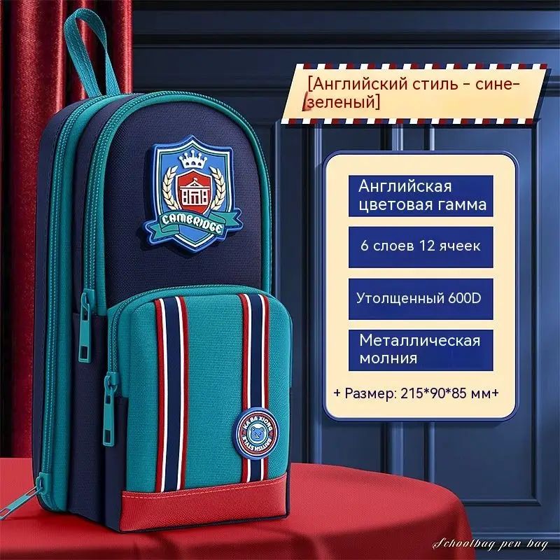 Пенал школьный текстильный 6 слоев 12 отделений синий/зеленый для девочек, удобный футляр для канцелярских принадлежност