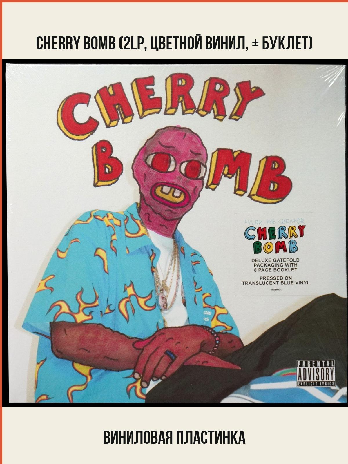 Виниловая пластинка Sony Tyler, The Creator – Cherry Bomb (2LP, цветной винил, + буклет)