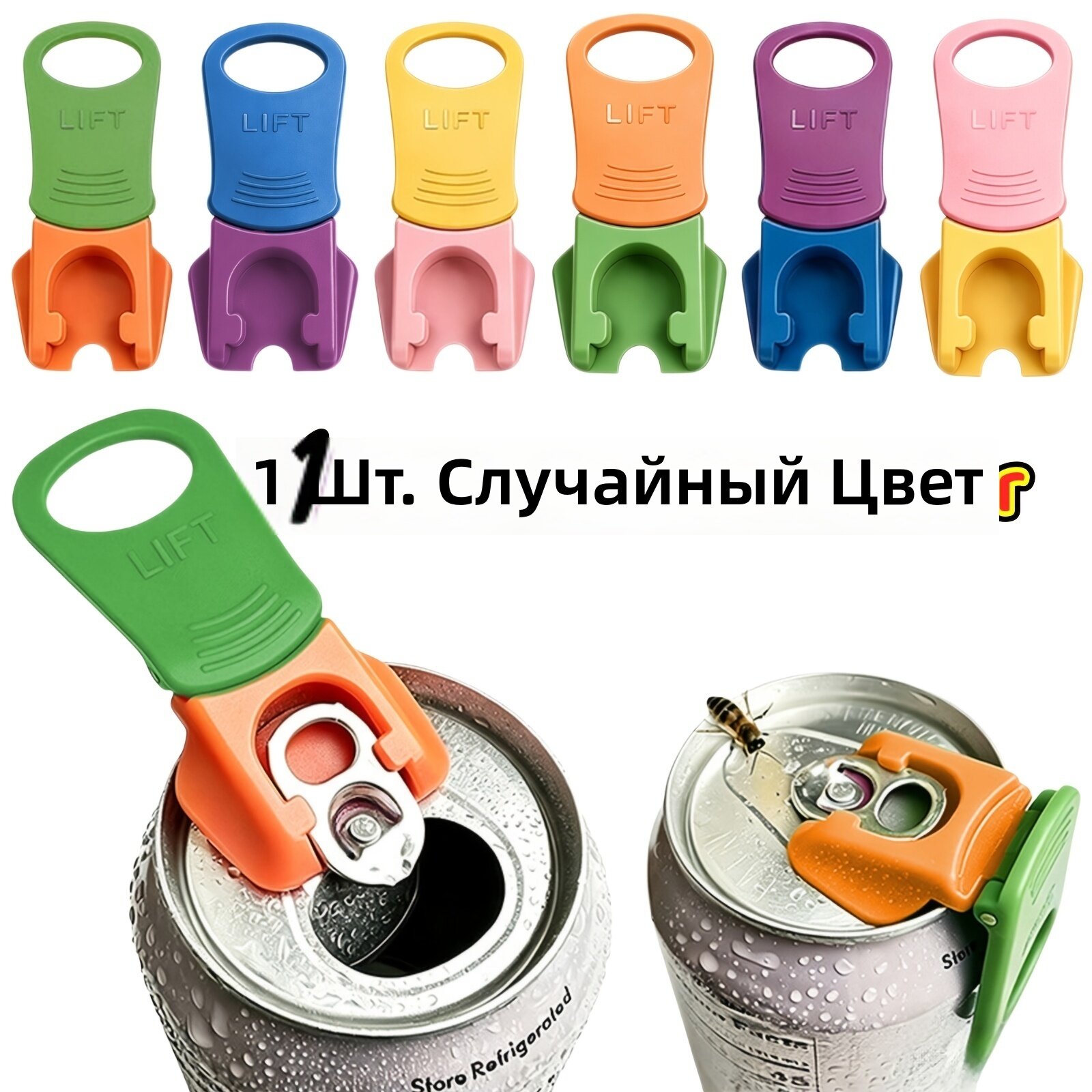 Складная открывалка для энергетических и алюминиевых банок с удлиненной ручкой, 1 шт, цвет случайный
