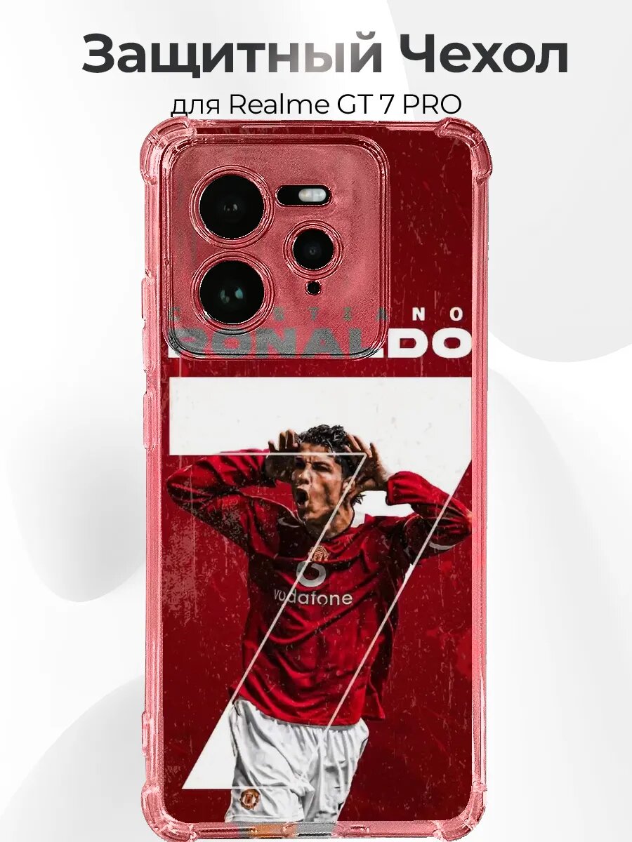 Чехол для Realme Gt 7 Pro Ronaldo siu красный