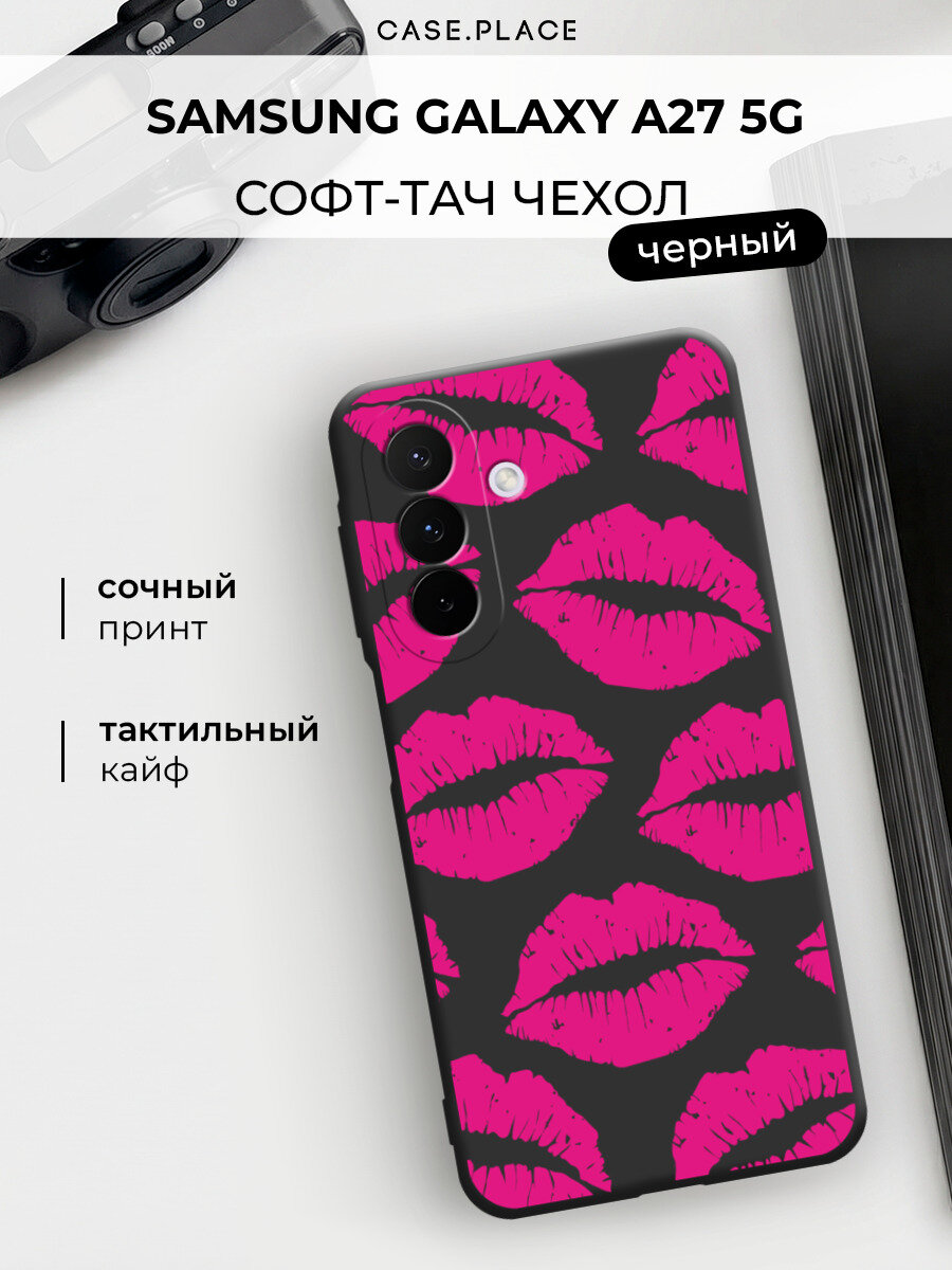 Чехол на Samsung Galaxy A27 5G / Самсунг Галакси A27 5G c принтом Ярко-розовая помада паттерн