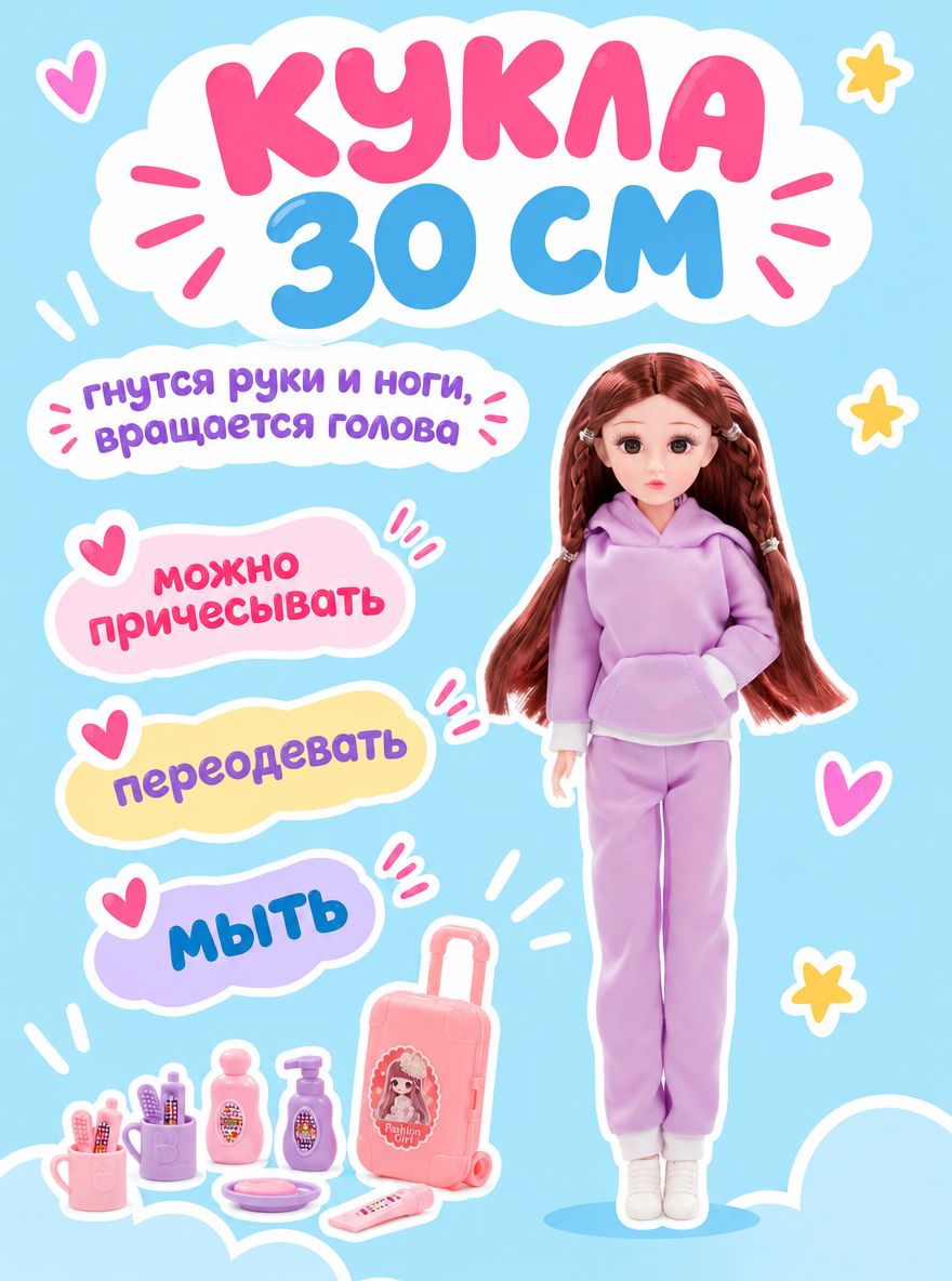 Шарнирная кукла с аксессуарами 12шт, Ксюша в спортивном костюме, высота куклы 30 см