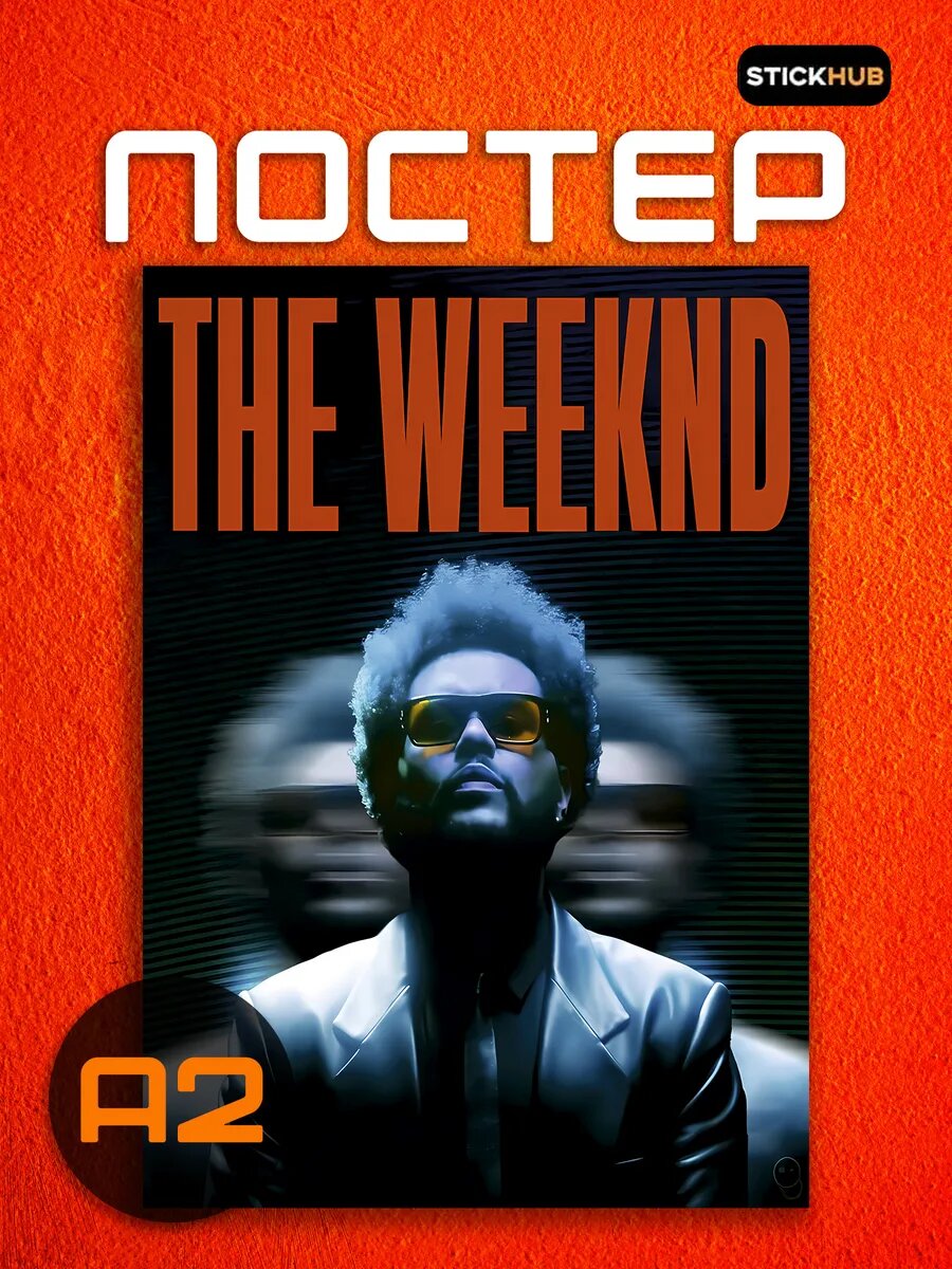 Постер на стену The Weeknd: Retro Synth