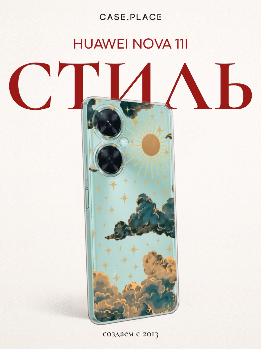 Чехол на Huawei Nova 11i / Хуавей Нова 11i с принтом Звездное небо, прозрачный