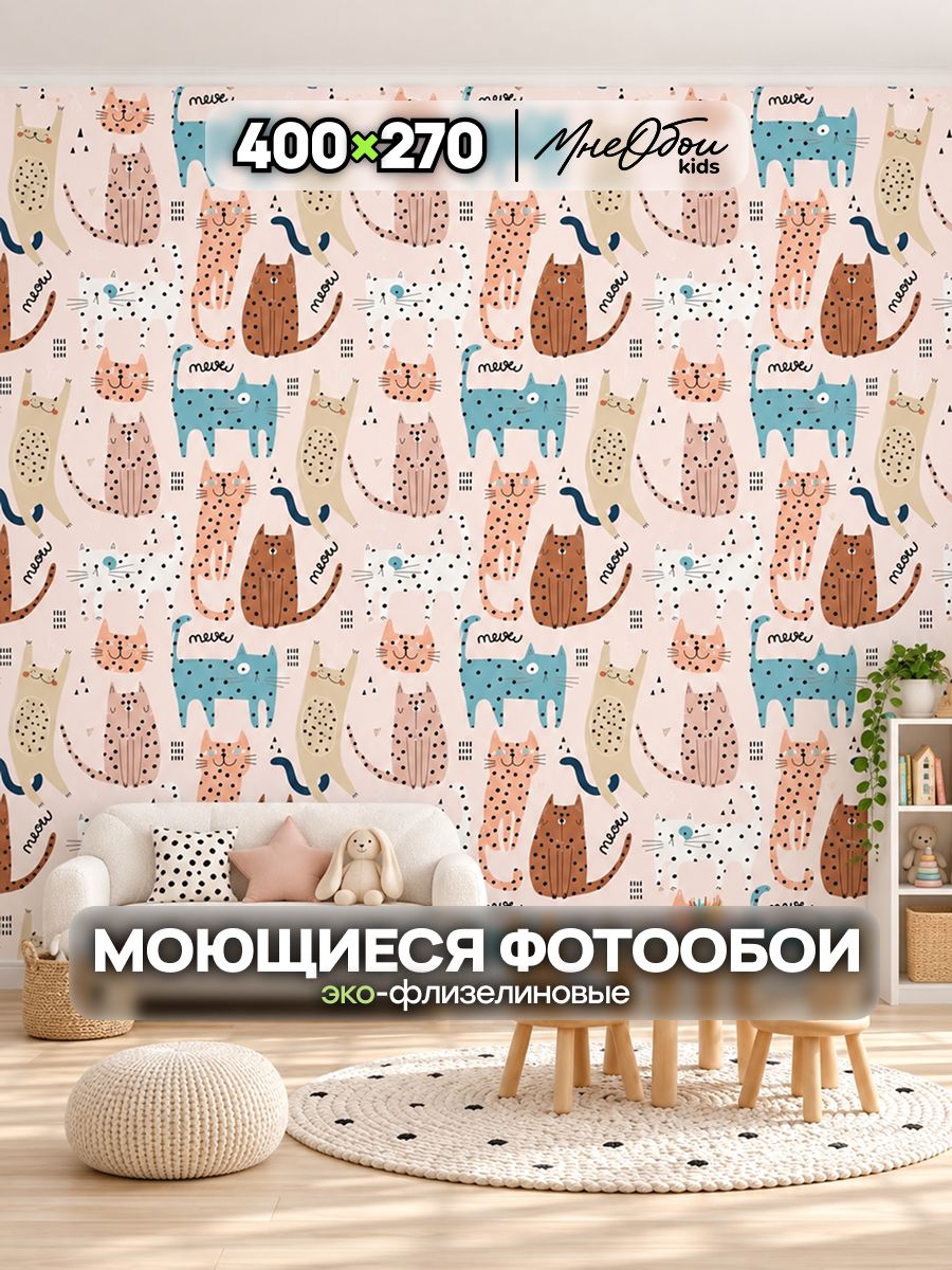 Фотообои в детскую на стену 3d 400х270 Котики