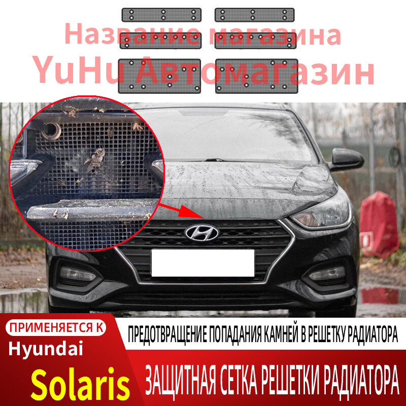 Защита внешних частей автомобиля, 1 шт.