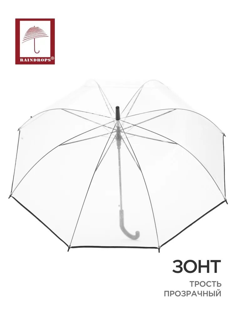 Зонт RAINDROPS