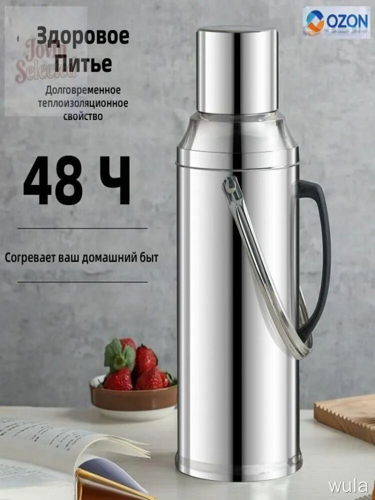 Термос 3,2 л из нержавеющей стали, сохраняет тепло до 48 часов, стеклянная колба, непроливайка