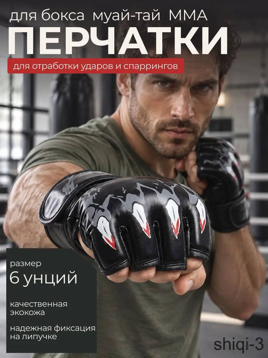 Перчатки боксерские, Артикул: 5842574964, Размер перчаток для единоборств: L/XL