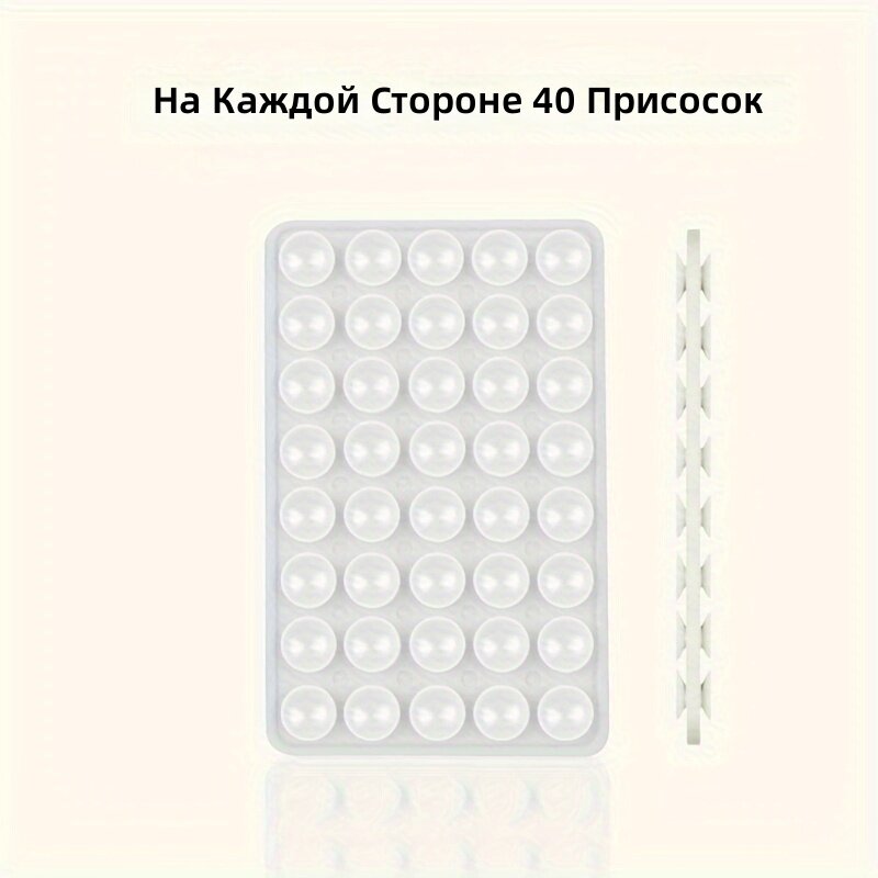 Силиконовые двусторонние присоски для телефона, 40 шт, съемные многоразовые, надежная фиксация, для работы без рук, для макияжа, фитнеса, душа, автомобиля и кухни, белый цвет