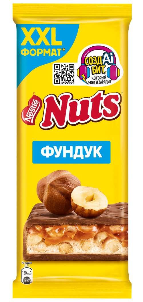 Натс молочный шоколад с Фундуком Нугой и Карамелью, 180 г