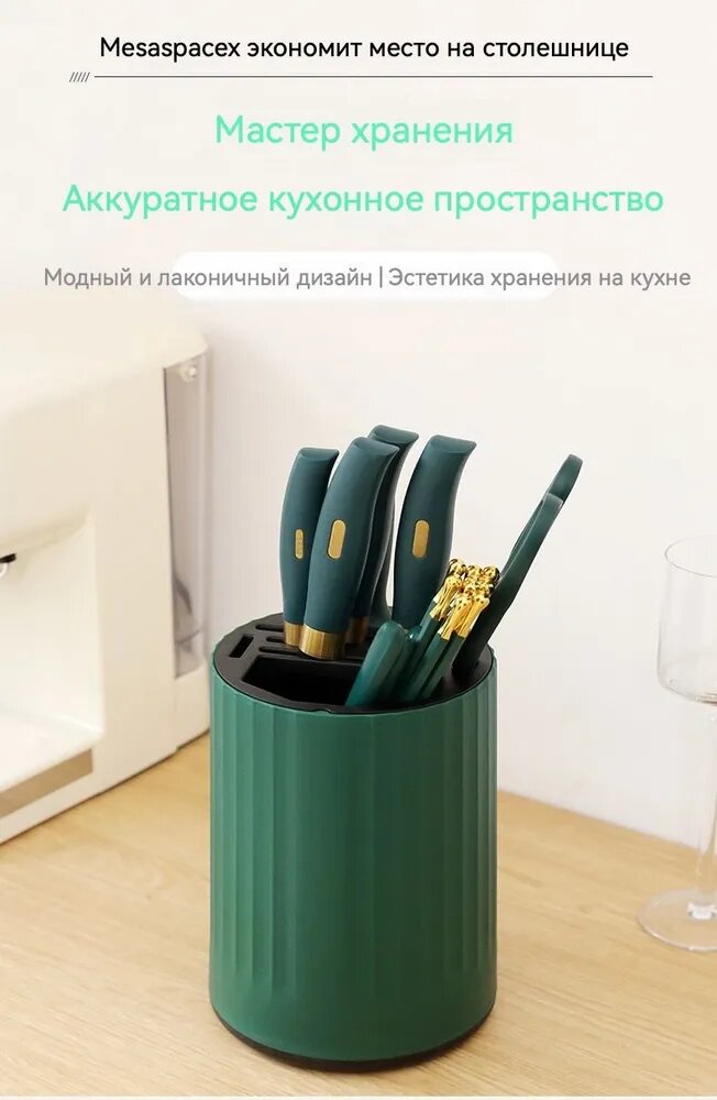 Подставка для ножей, длина 21 см