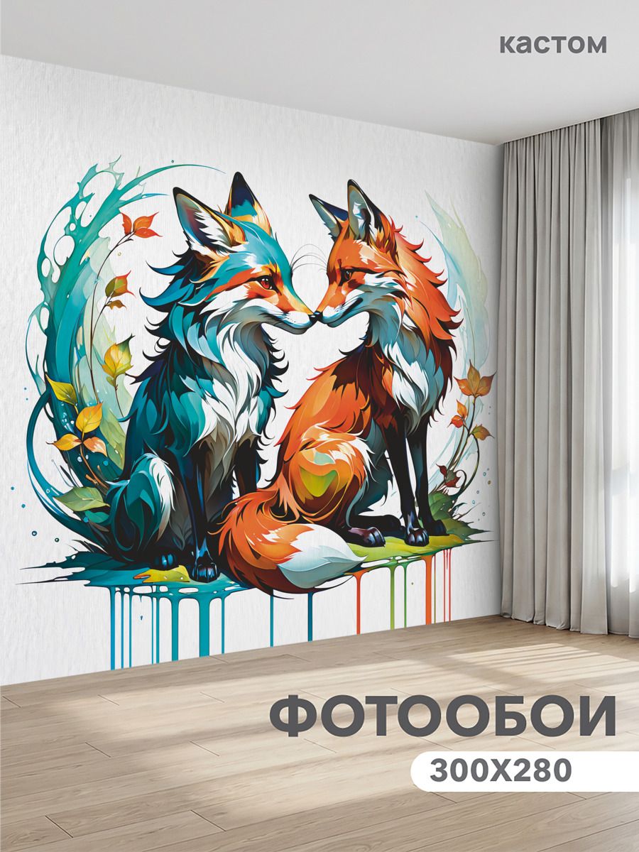 Фотообои на стену флизелиновые 3d Лиса 300х270 см