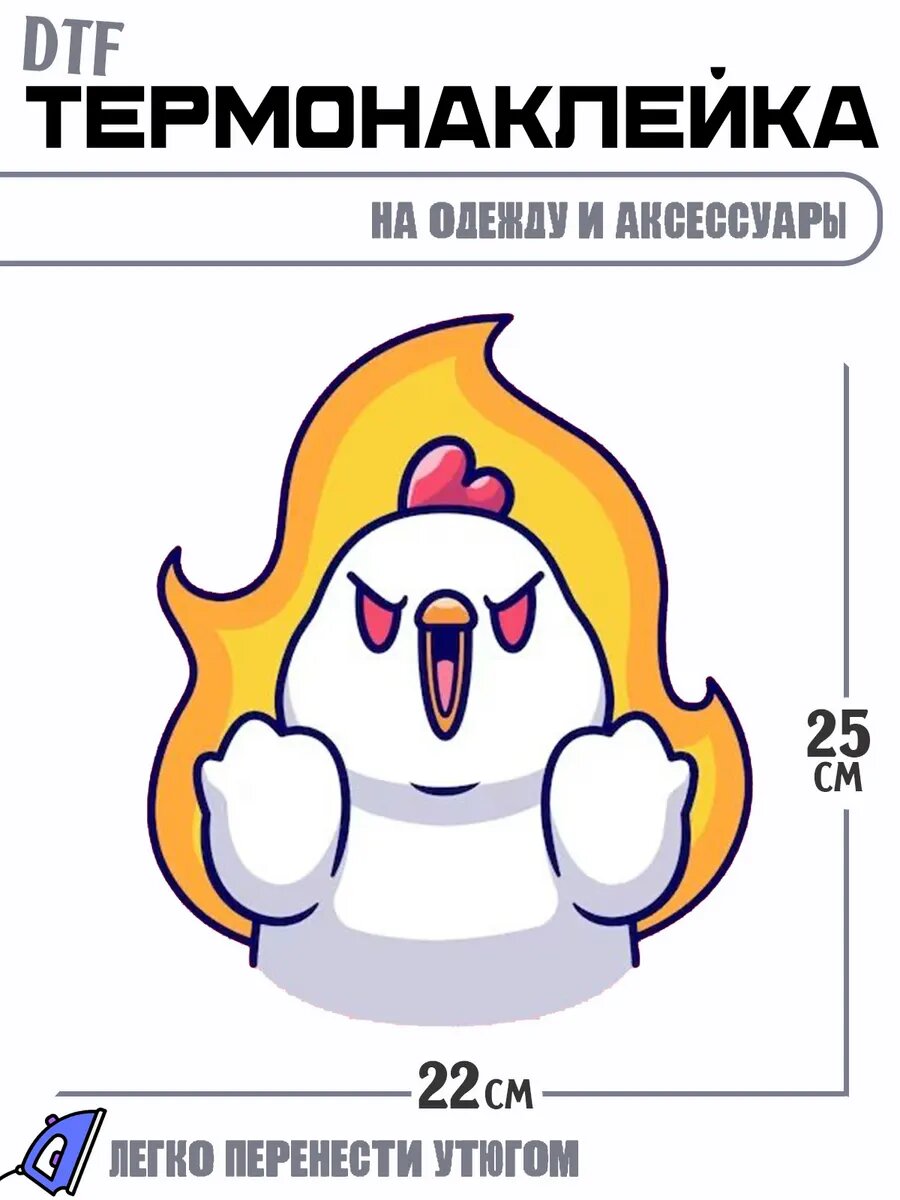 Термонаклейка Курица огонь