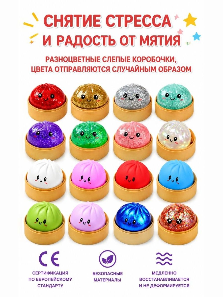 Дамплинги антистресс, Пельмень сквиш, ХоббиХИТ